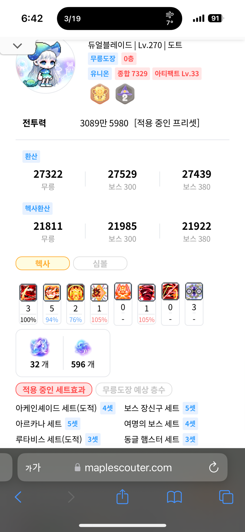 메이플스토리 인벤 듀블 Vs 나로 메이플스토리 인벤 도적 직업게시판