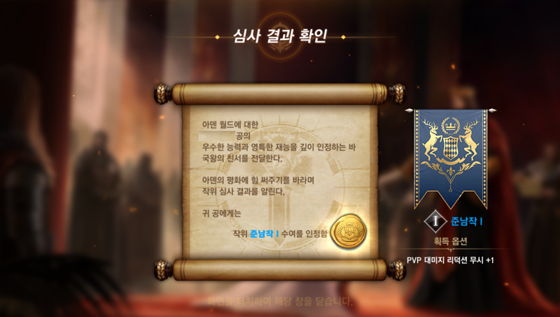 리니지m 인벤 엘모어 탐험대 자연산 전설인형작위 리니지m 인벤 득템 자랑 갤러리