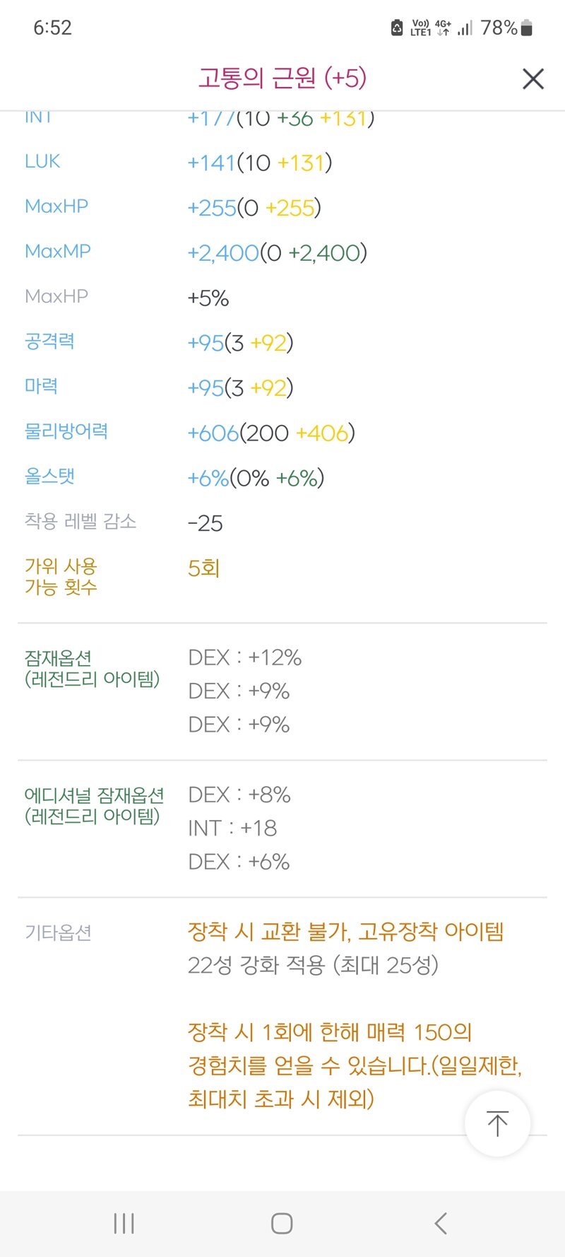 메이플스토리 인벤 고근 어떰 메이플스토리 인벤 자유게시판