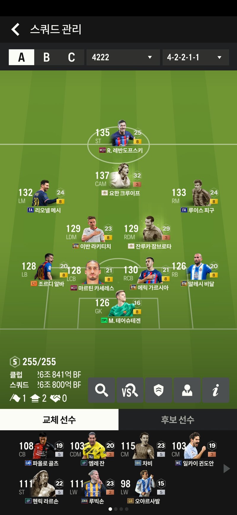 Fc 온라인 인벤 바르샤 센백 업그레이드 추천부탁드립니다 Fc 온라인 인벤 팀전술 평가 상담 게시판