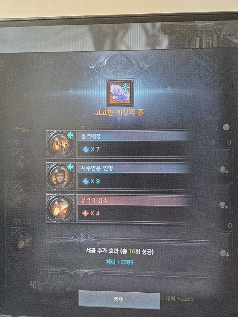 로스트아크 인벤 97깎았는데 로스트아크 인벤 기공사 게시판