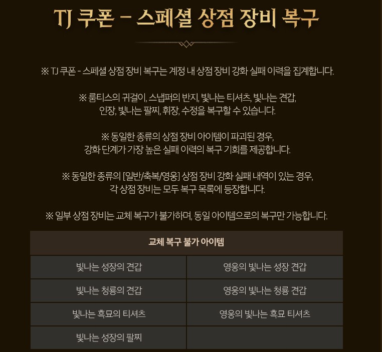 리니지m 정보글 사신 인사이드m 대규모 정리 3부tj쿠폰 및 대규모 일정 Vortex Gaming