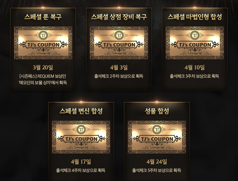 리니지m 정보글 사신 인사이드m 대규모 정리 3부tj쿠폰 및 대규모 일정 Vortex Gaming