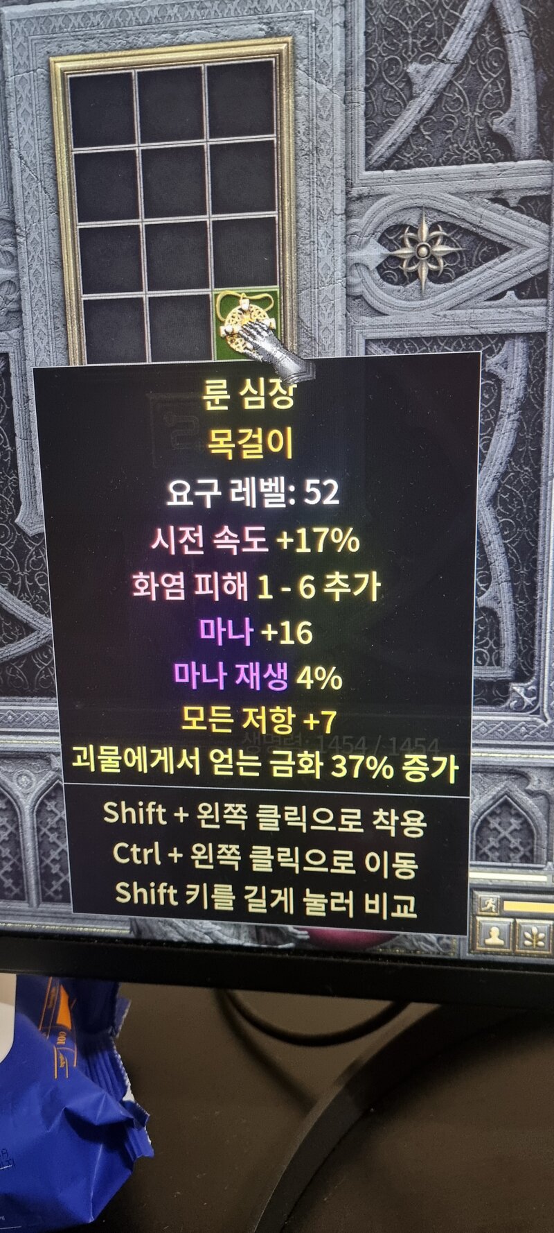 캐스터 디아블로2 득템and자랑 게시판 디아블로2 인벤