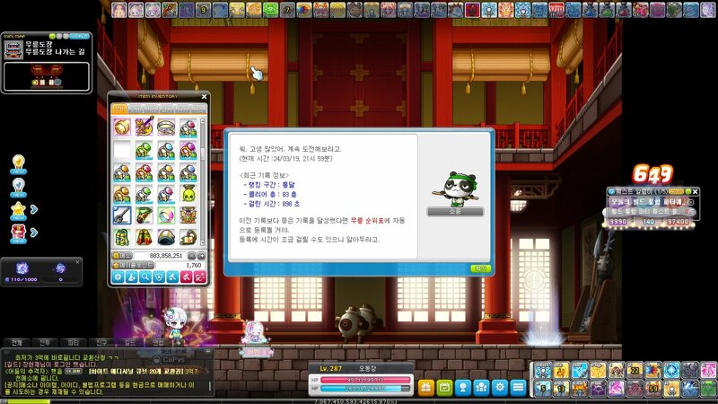 메이플스토리 인벤 마약 막차 탑승 메이플스토리 인벤 전사 직업게시판