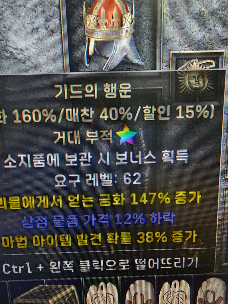 성채정산 디아블로2 자유 게시판 디아블로2 인벤
