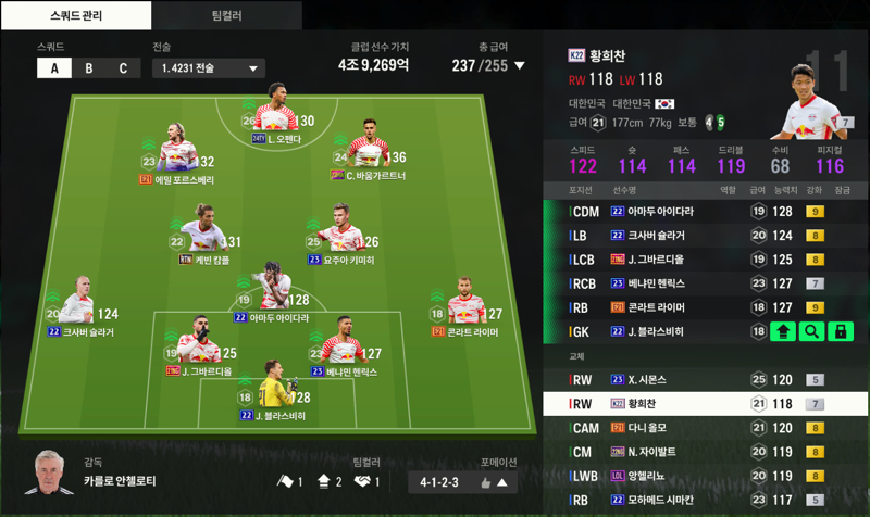 Fc 온라인 인벤 5조 라이프치히 팀입니다 Fc 온라인 인벤 득템강화 자랑 게시판