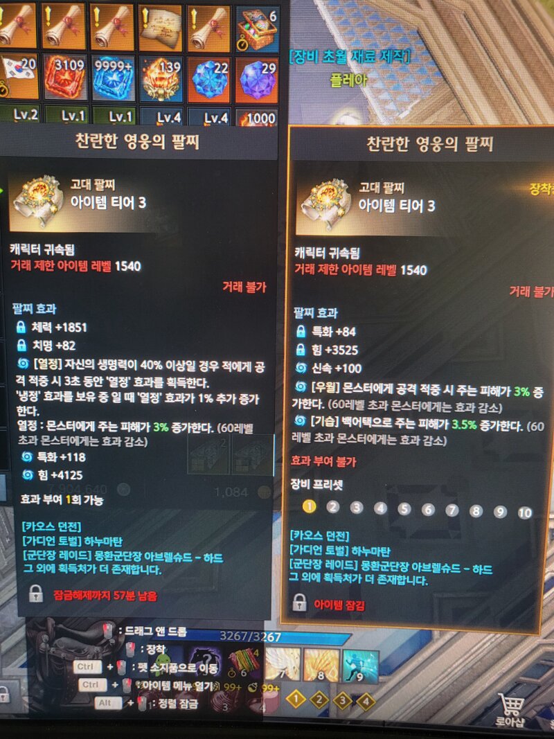 로스트아크 인벤 창술 팔찌 질문이요 로스트아크 인벤 창술사 게시판