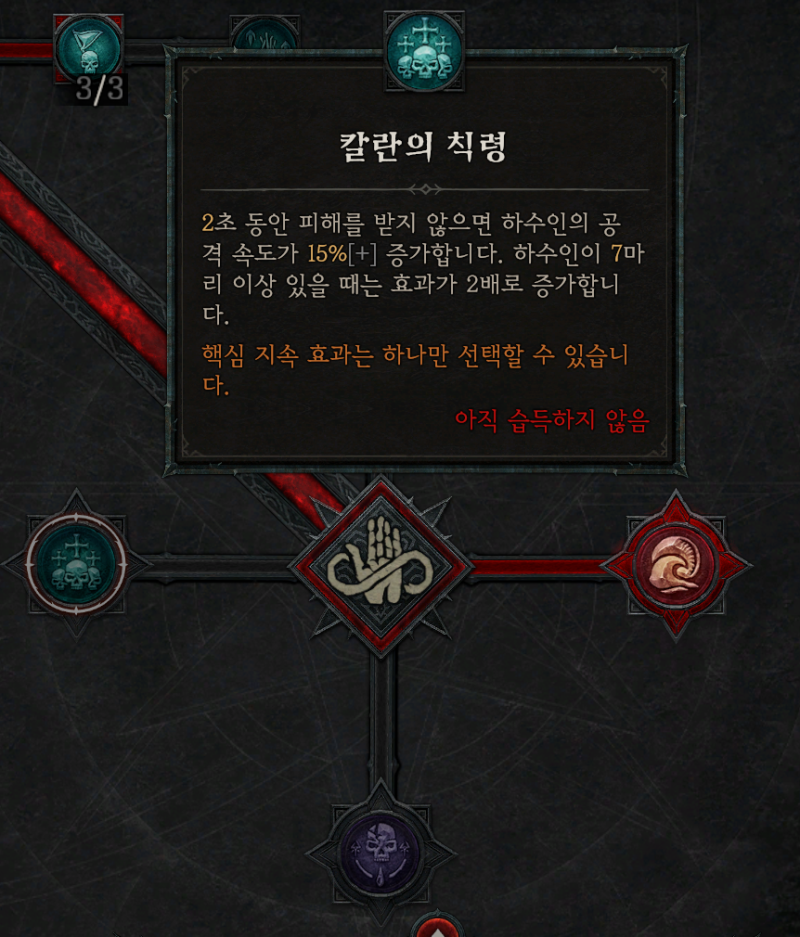 디아블로4 인벤 소환 강령 칼란의 칙령 쓰세요 디아블로4 인벤 강령술사 게시판