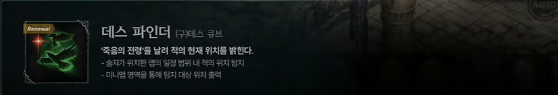 리니지m 인벤 정보글 사신 인사이드m 대규모 정리 1부사신 리니지m 인벤 팁과노하우 게시판