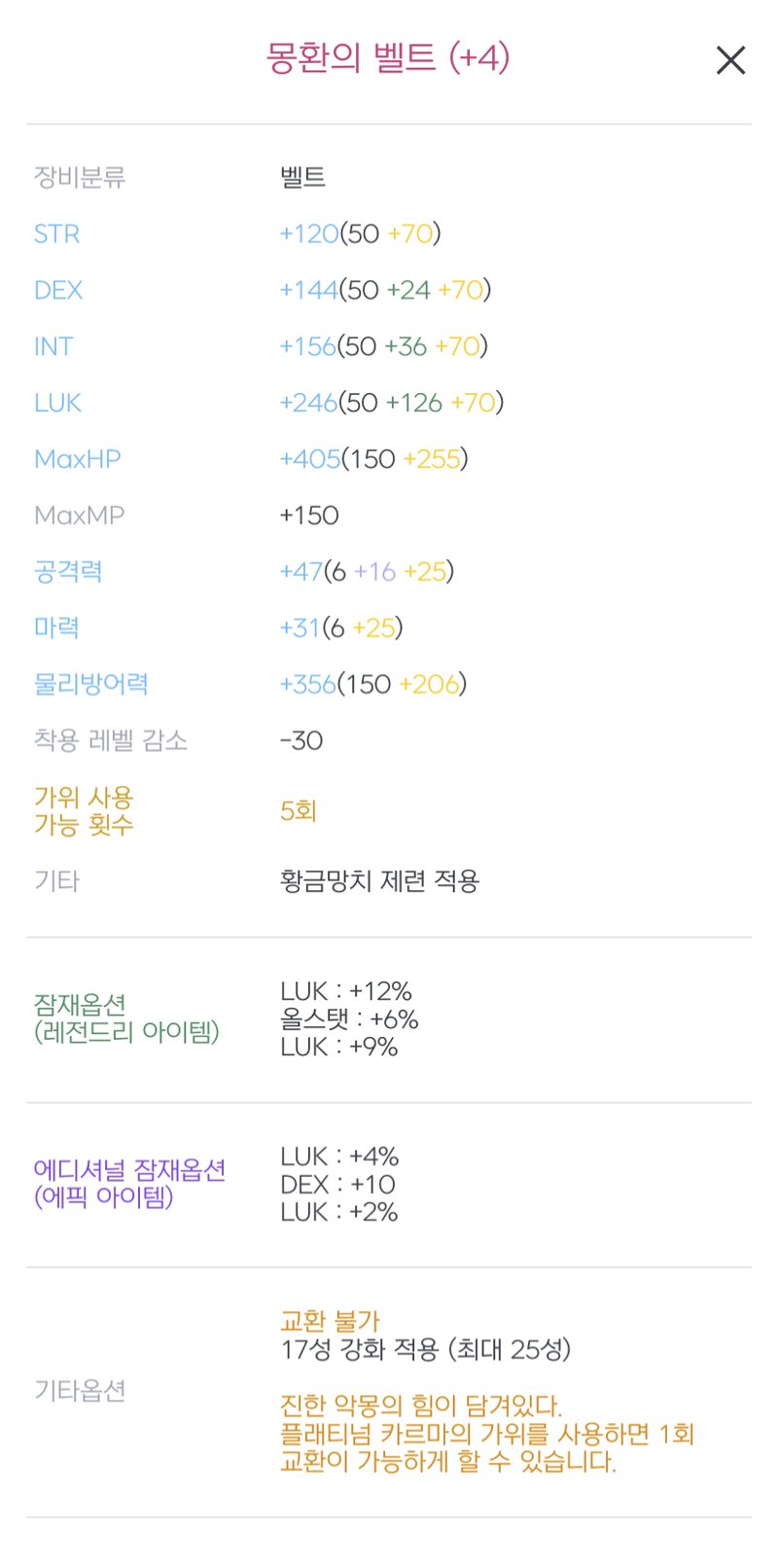 메이플스토리 인벤 에디 돌린다 Vs 쓴다 메이플스토리 인벤 자유게시판