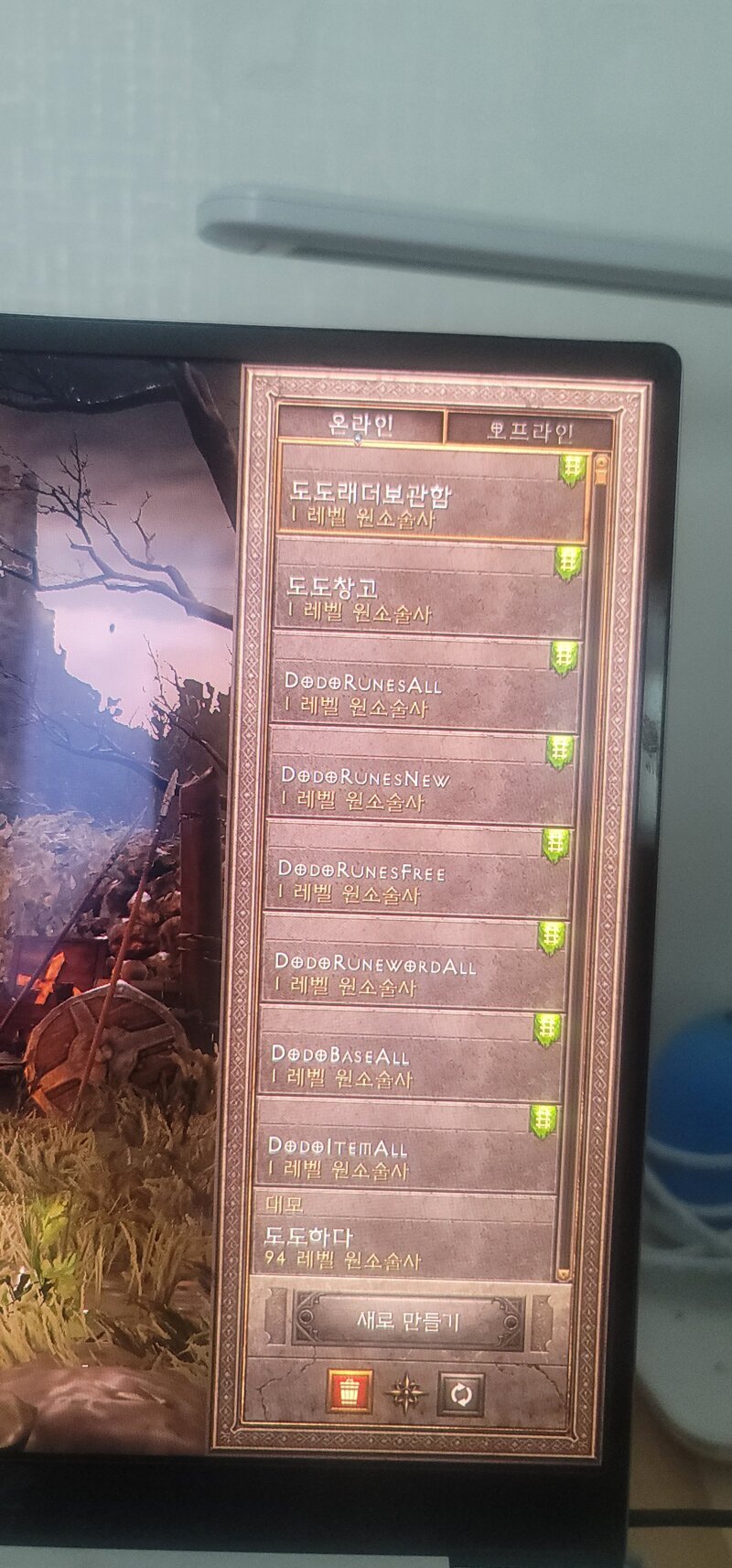 흐흥~ 마음이 여유로워지네요 디아블로2 자유 게시판 디아블로2 인벤