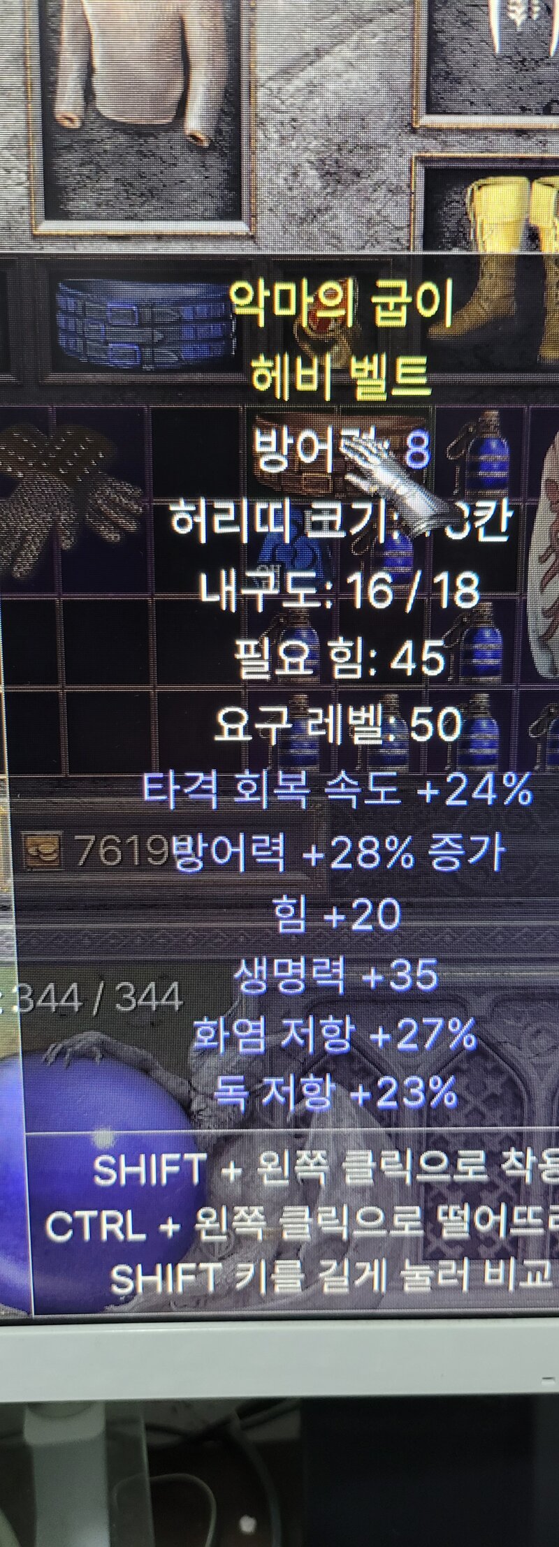 벨드 시세가있을까요 디아블로2 자유 게시판 디아블로2 인벤