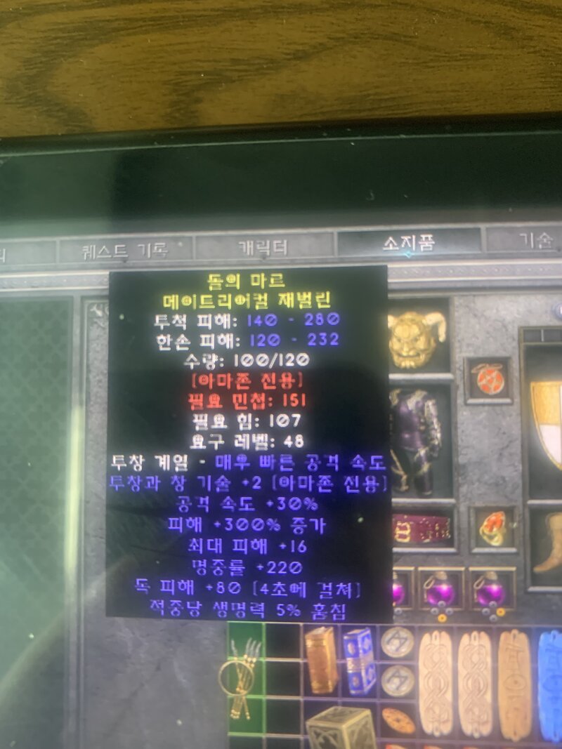 레어자벨 시세좀 봐주세요 디아블로2 자유 게시판 디아블로2 인벤