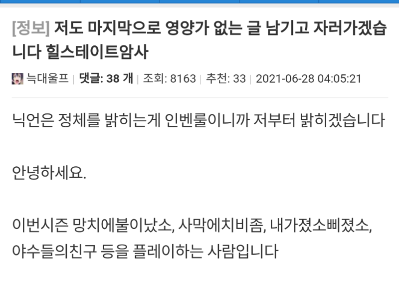 월드 오브 워크래프트 인벤 늑대울프님 어뷰징 인정하시죠 와우 인벤 확장팩 게시판