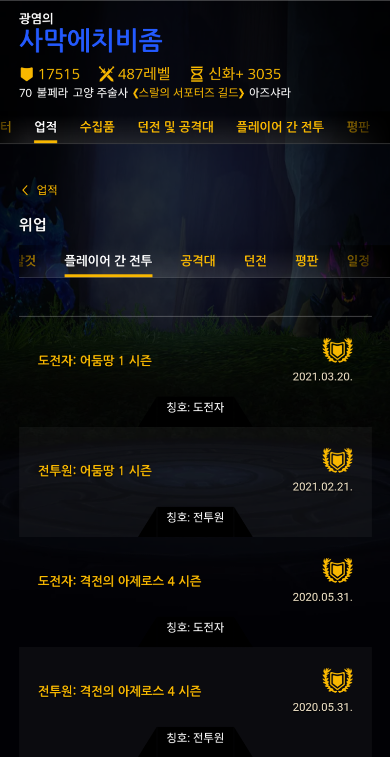월드 오브 워크래프트 인벤 늑대울프님 어뷰징 인정하시죠 와우 인벤 확장팩 게시판