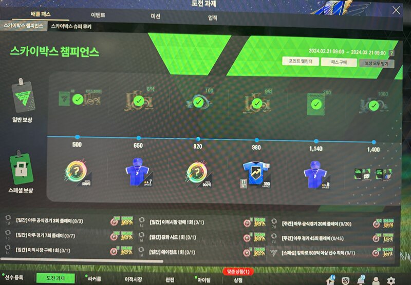 Fc 온라인 인벤 스카이패스 질문드립니다 Fc 온라인 인벤 자유게시판