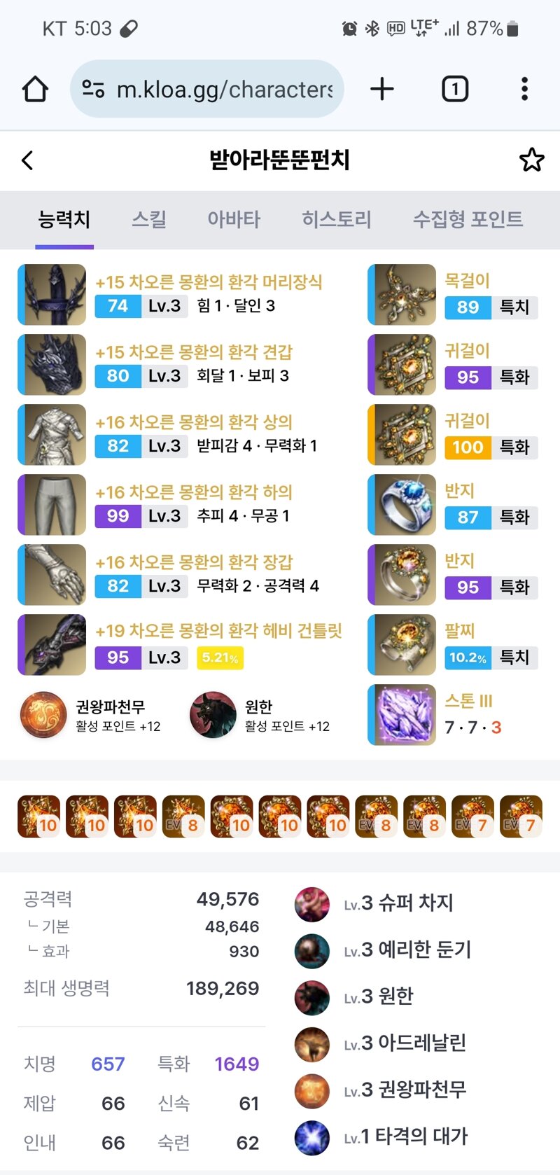 로스트아크 인벤 노멘을 목표로 진로상담 여쭙니다 로스트아크 인벤 브레이커 게시판