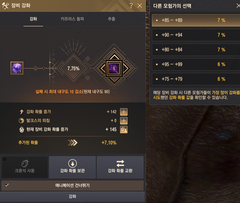 검은사막 인벤 고드아이드 스택작 쫄려죽는줄 알았네 검은사막 인벤 자유게시판