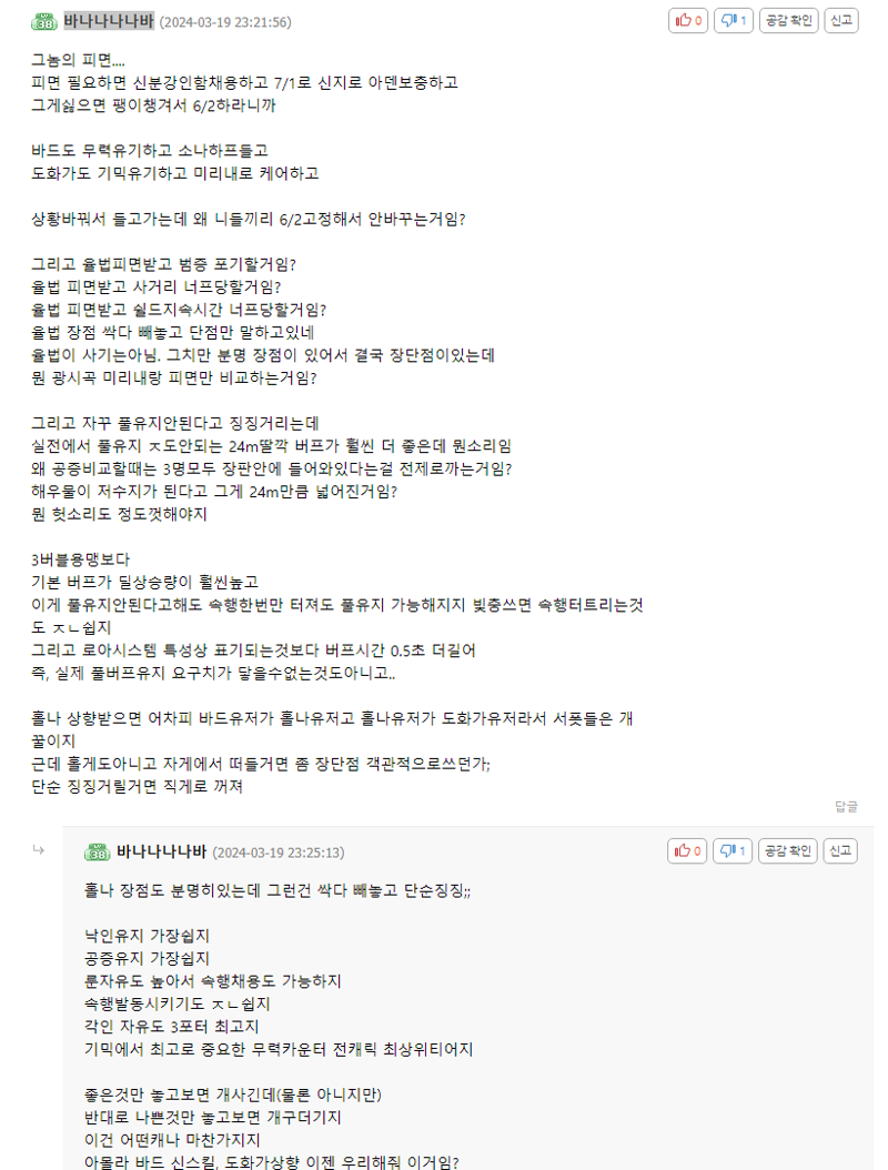로스트아크 인벤 바나나나나바 언제뒤짐 로스트아크 인벤 홀리나이트 게시판