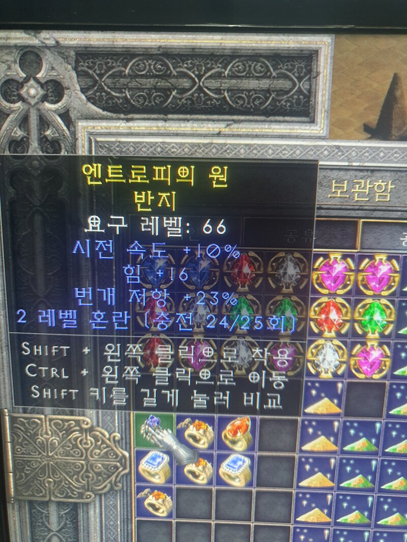 스샷반지들 시세가 있을까요 디아블로2 득템and자랑 게시판 디아블로2 인벤