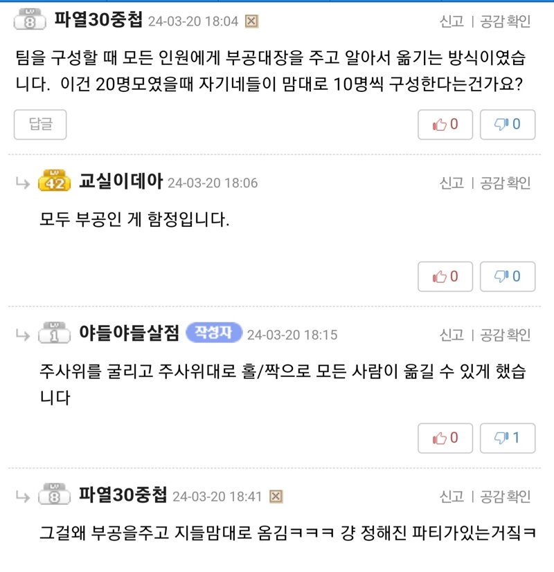 월드 오브 워크래프트 인벤 스랄 주사위로 팟을꾸리는게아닌 증거 와우 인벤 확장팩 게시판