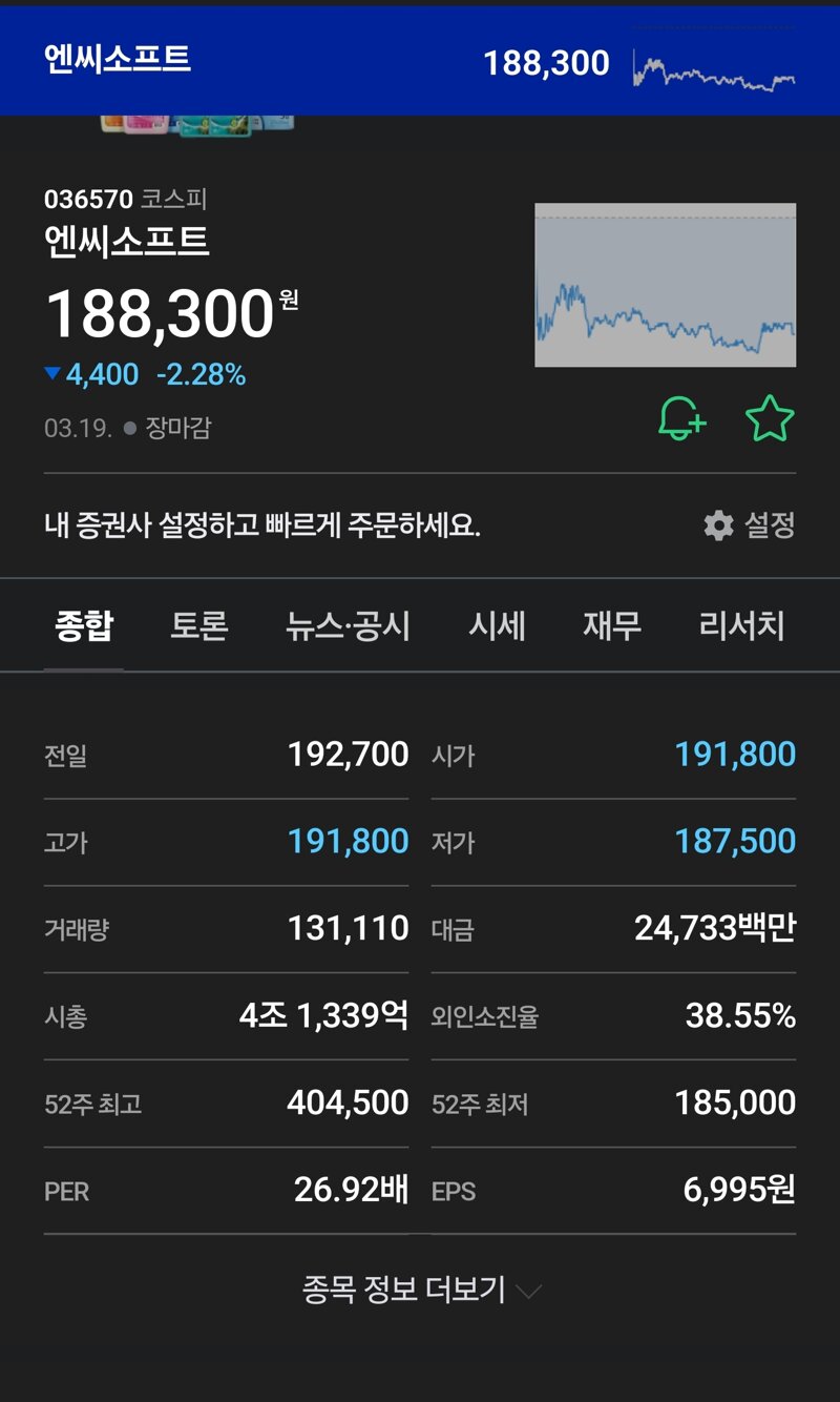 리니지m 인벤 엔씨 이것들은 안되겠다 리니지m 인벤 자유 게시판