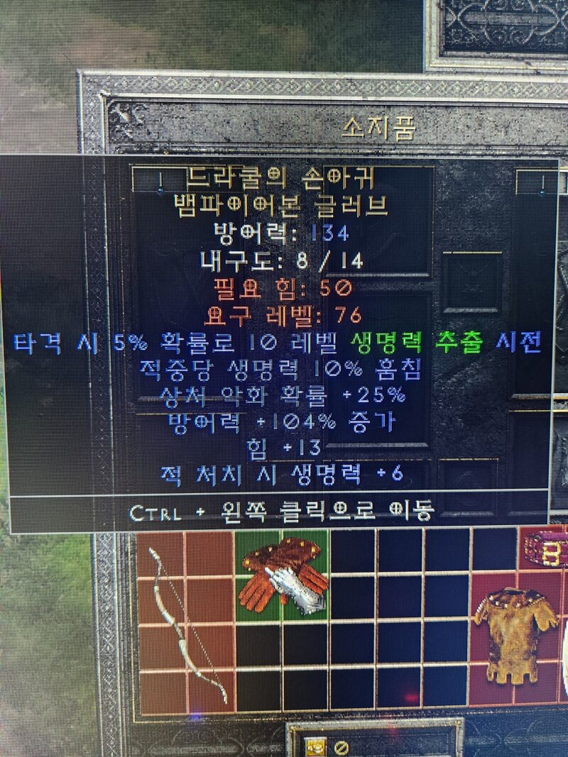템 좀 봐주세요 창고에 있는거 개방 디아블로2 득템and자랑 게시판 디아블로2 인벤