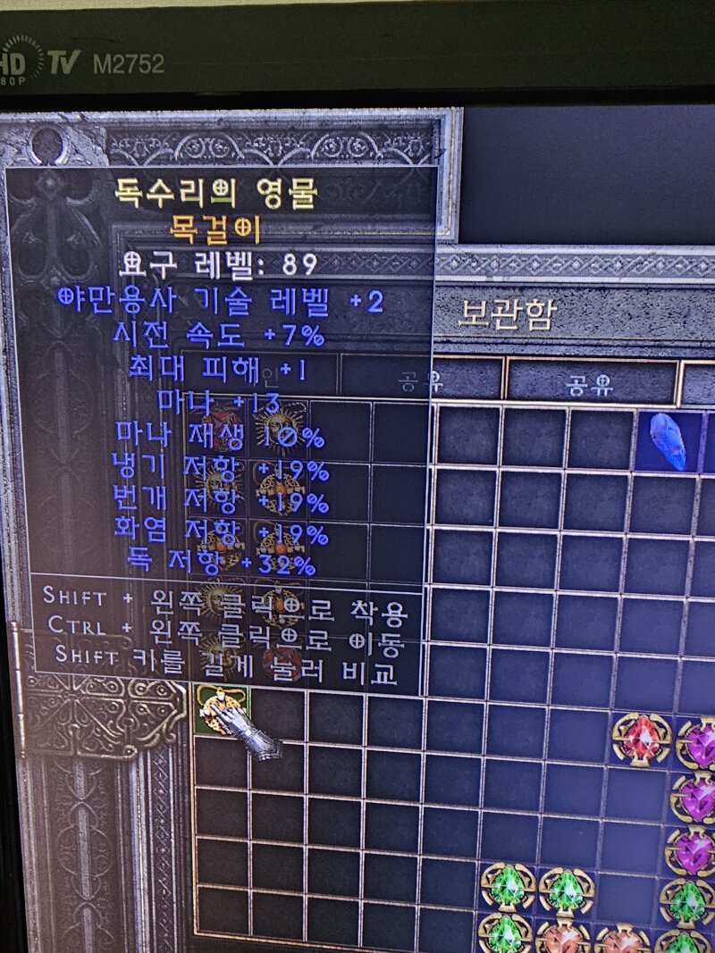 바바아뮬좀 바주세요 디아블로2 야만용사 게시판 디아블로2 인벤