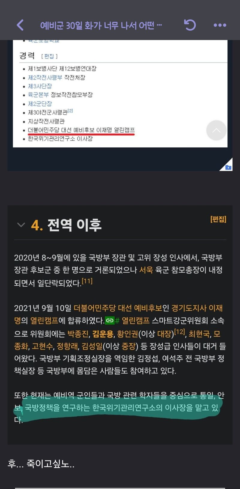 군 연구용역 예비군 훈련 연 30일로 확대 제안” 오픈이슈갤러리 인벤