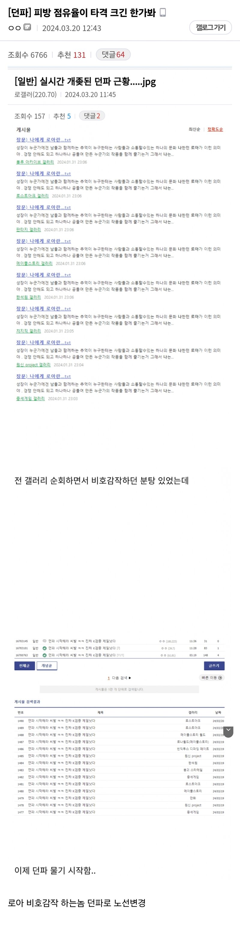 메이플스토리 인벤 점유율분탕 레전드 메이플스토리 인벤 자유게시판