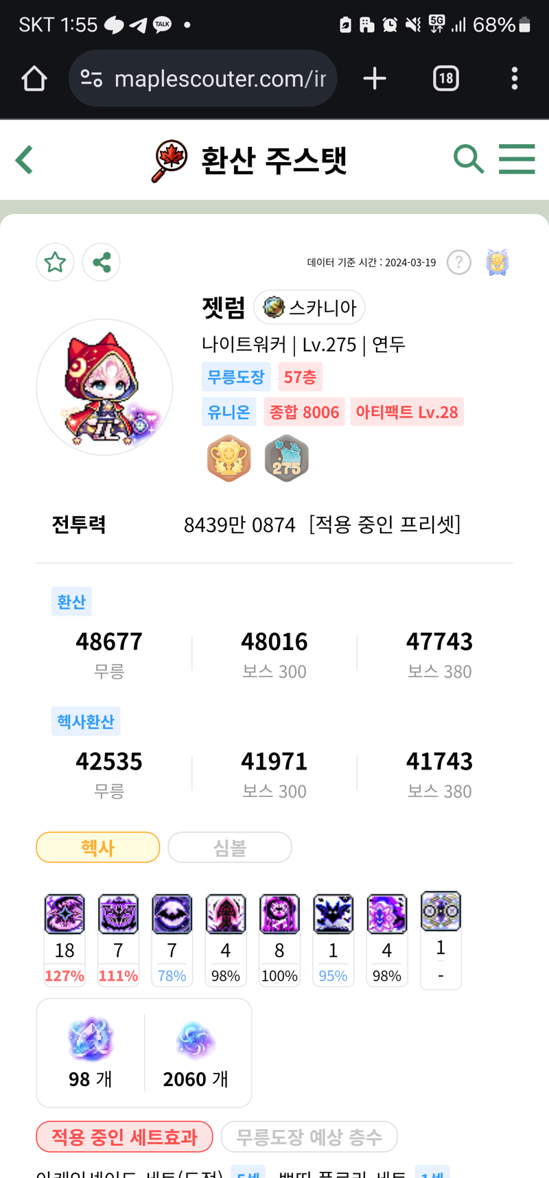 메이플스토리 인벤 진로 조언 부탁드립니다 메이플스토리 인벤 도적 직업게시판
