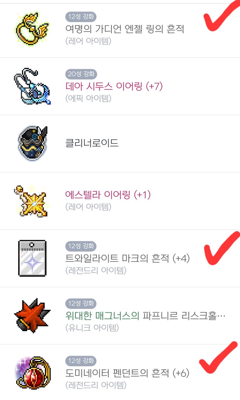 메이플스토리 인벤 강화는 언제나 옳다 메이플스토리 인벤 자유게시판