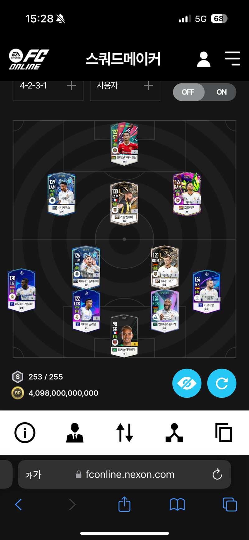 Fc 온라인 인벤 4조 레알 이륙가능할까요 Fc 온라인 인벤 자유게시판