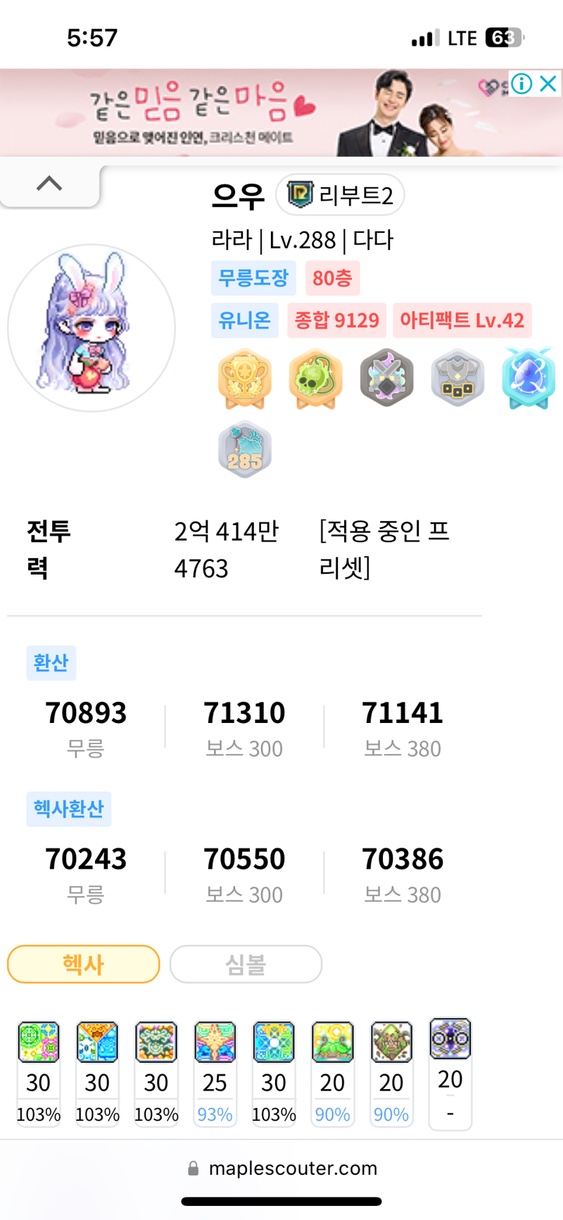 메이플스토리 인벤 난 전투력 만족함 메이플스토리 인벤 리부트 게시판