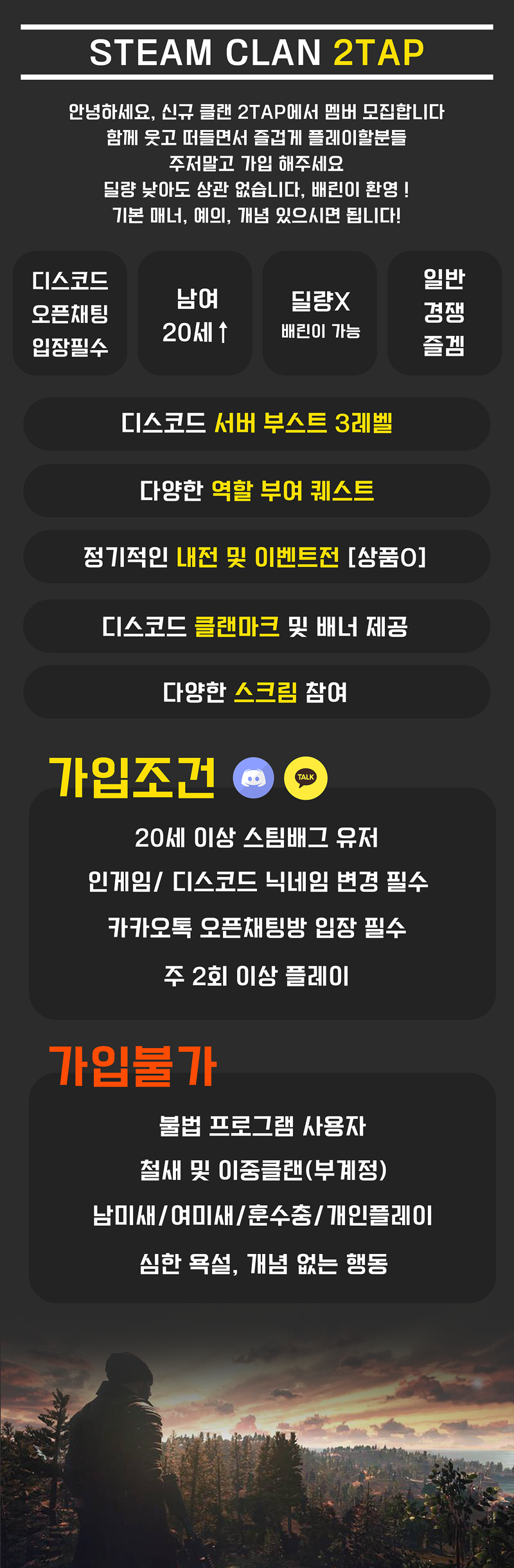 배틀그라운드 인벤 Steam 언니들 오빠들 동생분들 같이 게임해요 Kr2tap 친목 딜량x 배린이 환영