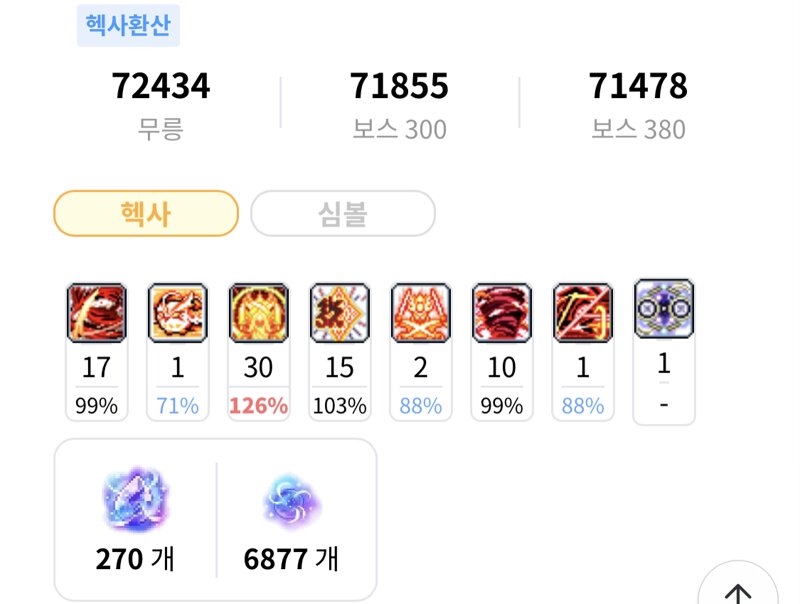 메이플스토리 인벤 오리진 30 찍었어 메이플스토리 인벤 자유게시판