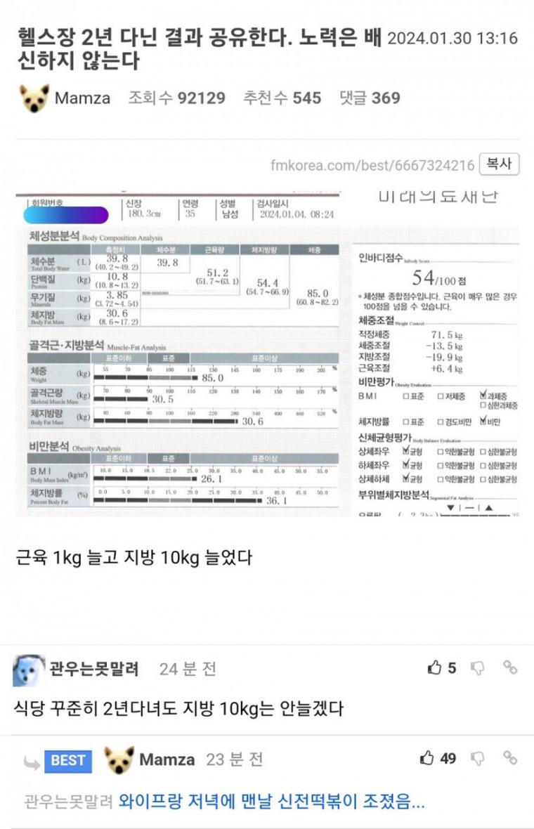 헬스장 2년동안 꾸준히 다닌 결과 볼텍스 게이밍