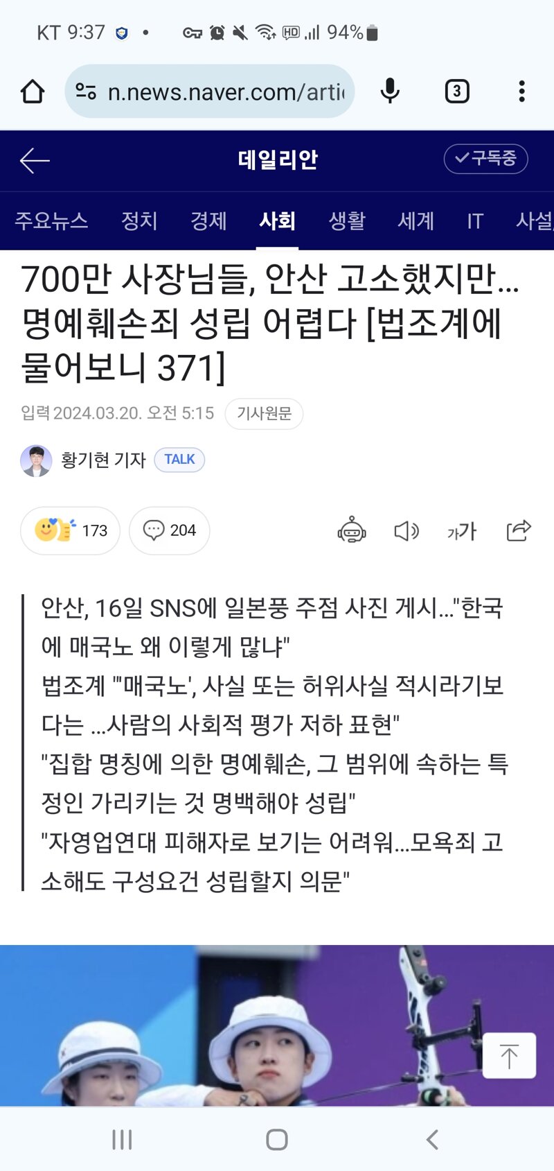 안산사건 명예훼손죄 적용 어렵다 오픈이슈갤러리 인벤