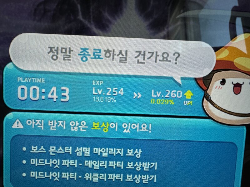 메이플스토리 인벤 막차 탑승 메이플스토리 인벤 자유게시판
