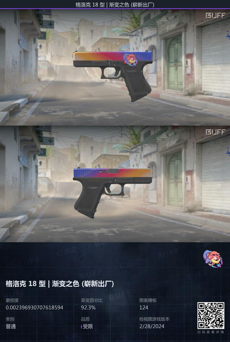 팟벤 글록 페이드 덥제 팝니다178만원 카스글옵csgo 파티 인벤
