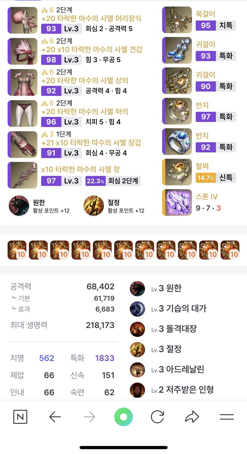 로스트아크 인벤 하멘 1 2 트라이 받아줄까요 로스트아크 인벤 창술사 게시판