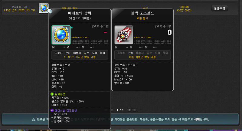 메이플스토리 인벤 얘들아 이거뭐냐 메이플스토리 인벤 자유게시판