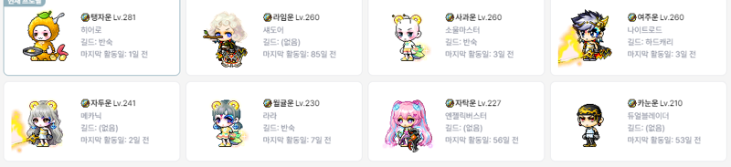 스카니아 서버 탱자운 욕설박제 2달 존버 탓다 길드 반숙 볼텍스 게이밍