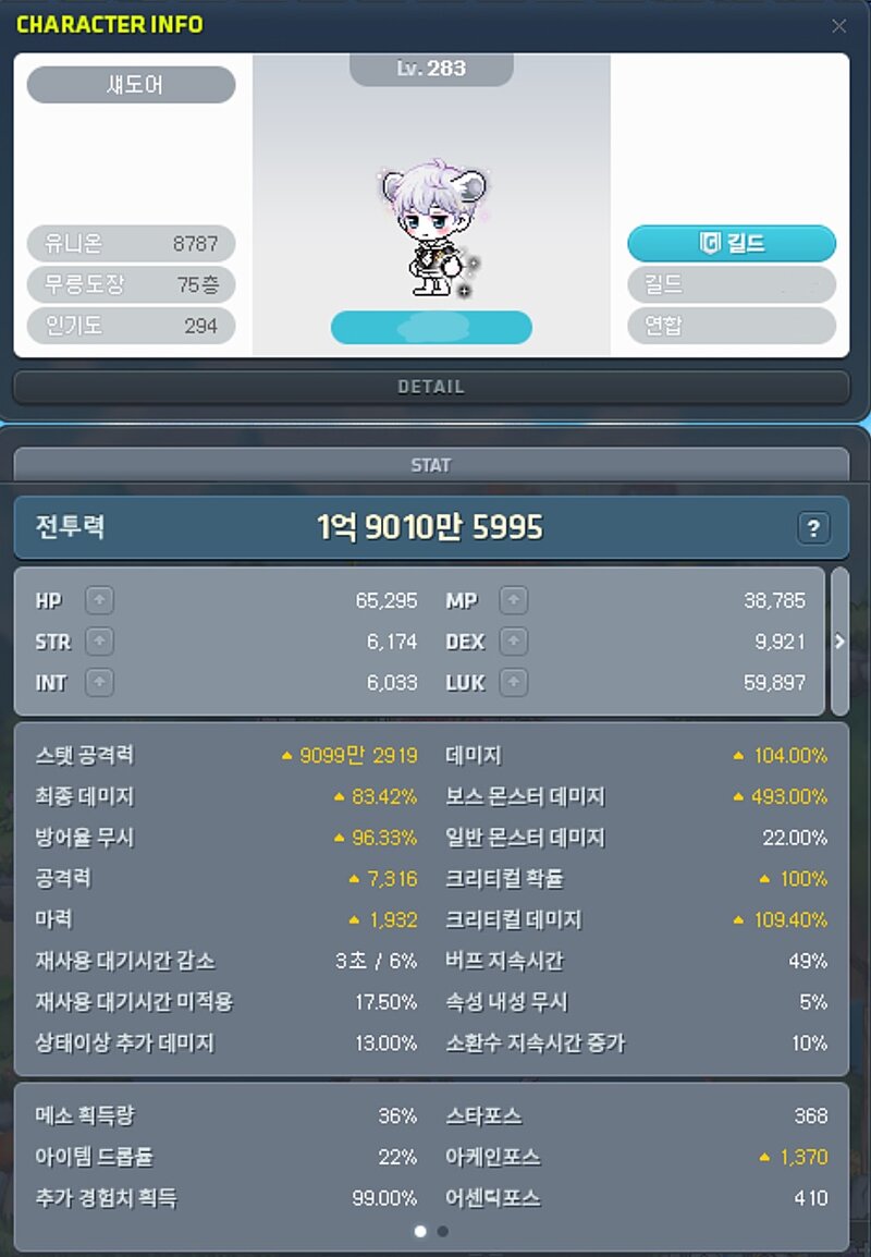 메이플스토리 인벤 즐거웠어 잘 자 메이플스토리 인벤 자유게시판