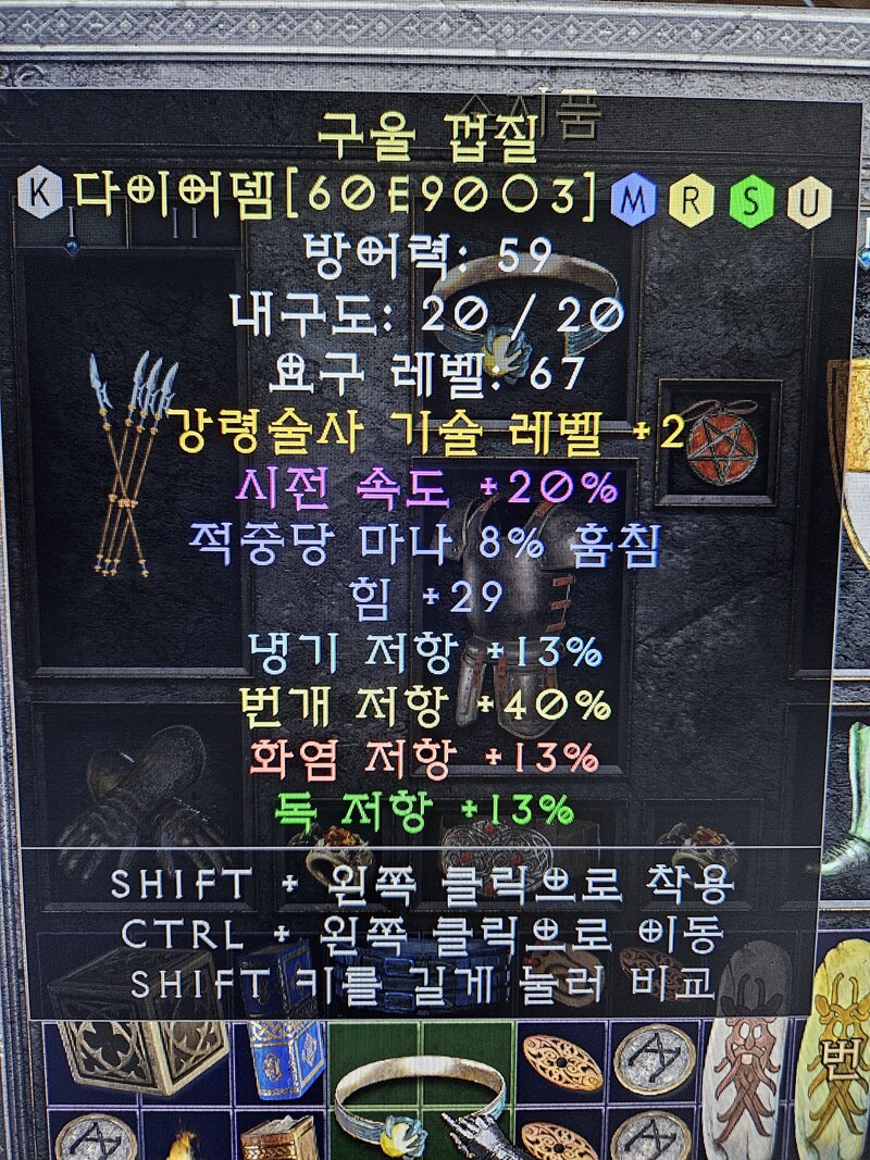 시세 있을까요 디아블로2 득템and자랑 게시판 디아블로2 인벤