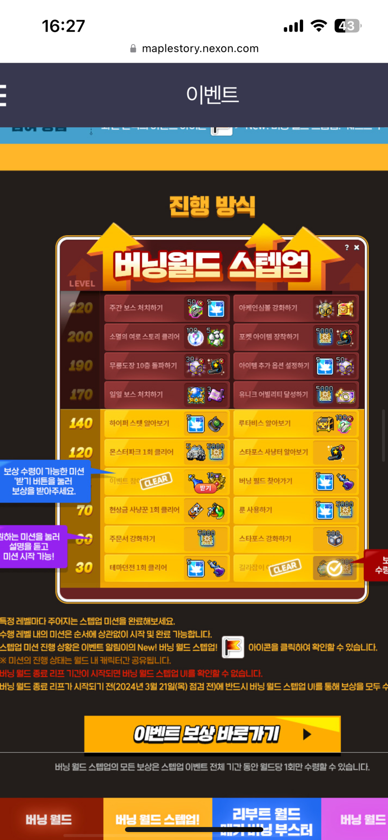 메이플스토리 인벤 안녕하세요 메린이입니다 답변 감사합니다 메이플스토리 인벤 질문과 답변 게시판