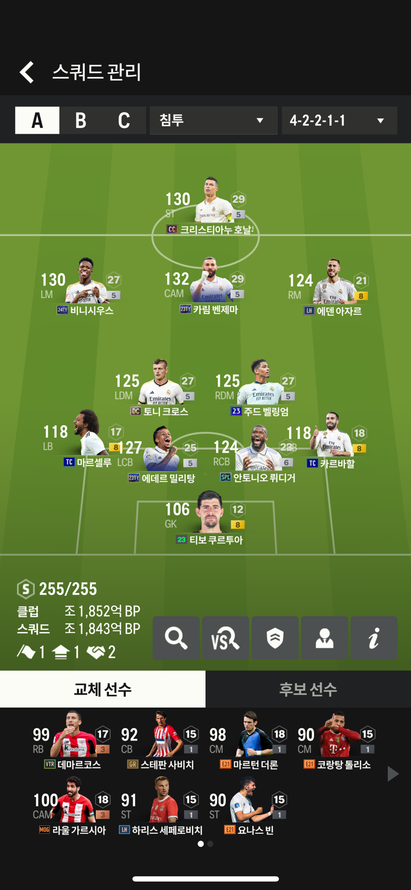 Fc 온라인 인벤 18조 레알 스쿼드 냉정하게 평가부탁드립니다 Fc 온라인 인벤 선수 추천평가 게시판