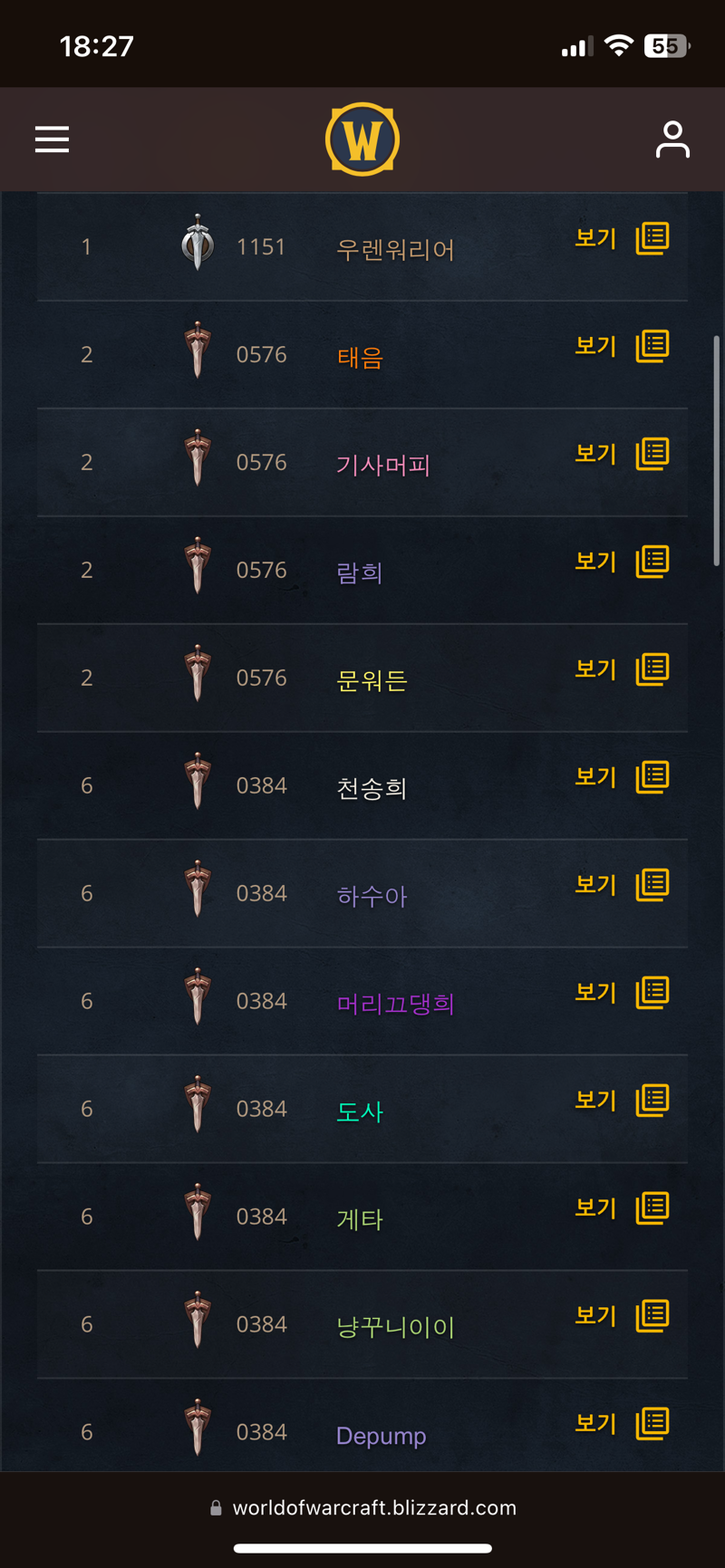 월드 오브 워크래프트 인벤 ㅋㅋㅋㅋㅋㅋㅋ점수 다날아감ㅋㅋㅋㅋ 와우 인벤 확장팩 게시판