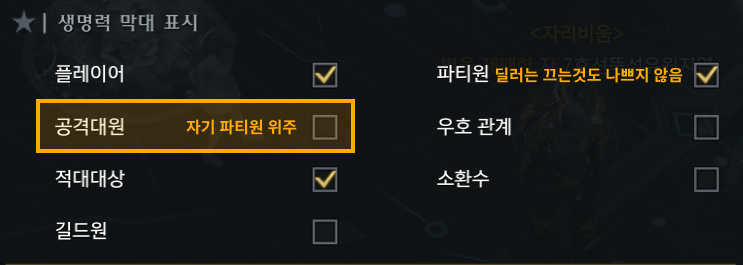 레이드를 위한 인게임 환경 설정 팁 8종 Feat카멘4관이클립스 Vortex Gaming